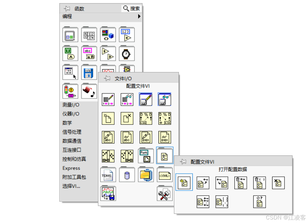 Lab VIEW-ini配置文件读取_labview ini-CSDN博客