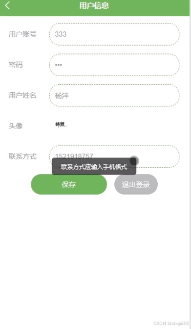基于ssmvueandroid的问卷调查管理系统开题报告程序论文java Csdn博客