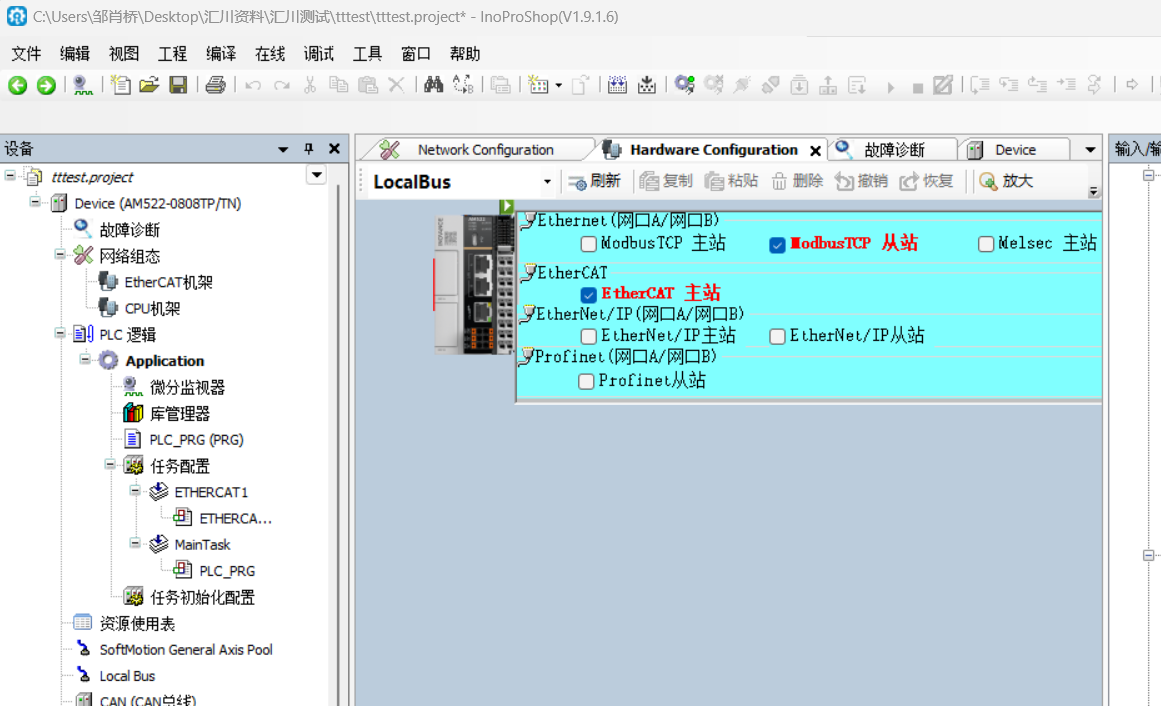 汇川中型plc（AM522）(InProShop)和合信伺服A4N的ethercat的通讯_inoproshop导入伺服驱动器ethercat ...