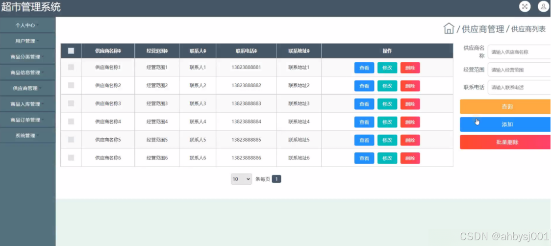 java/jsp/ssm超市管理系统【2024年毕设】-CSDN博客