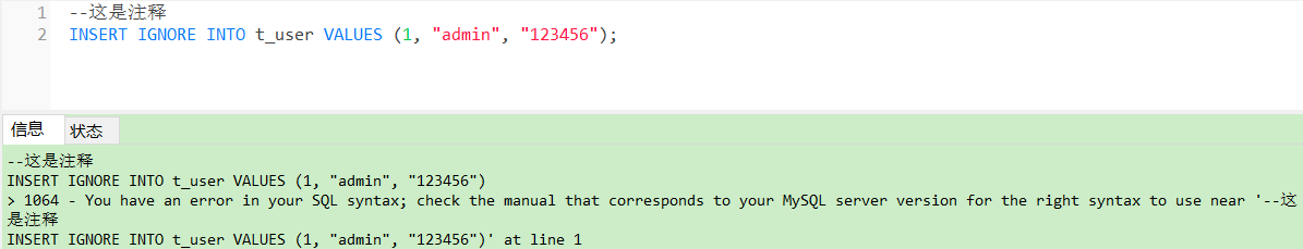 记一个 IDEA 社区版里没看出来的 SQL 小坑-CSDN博客