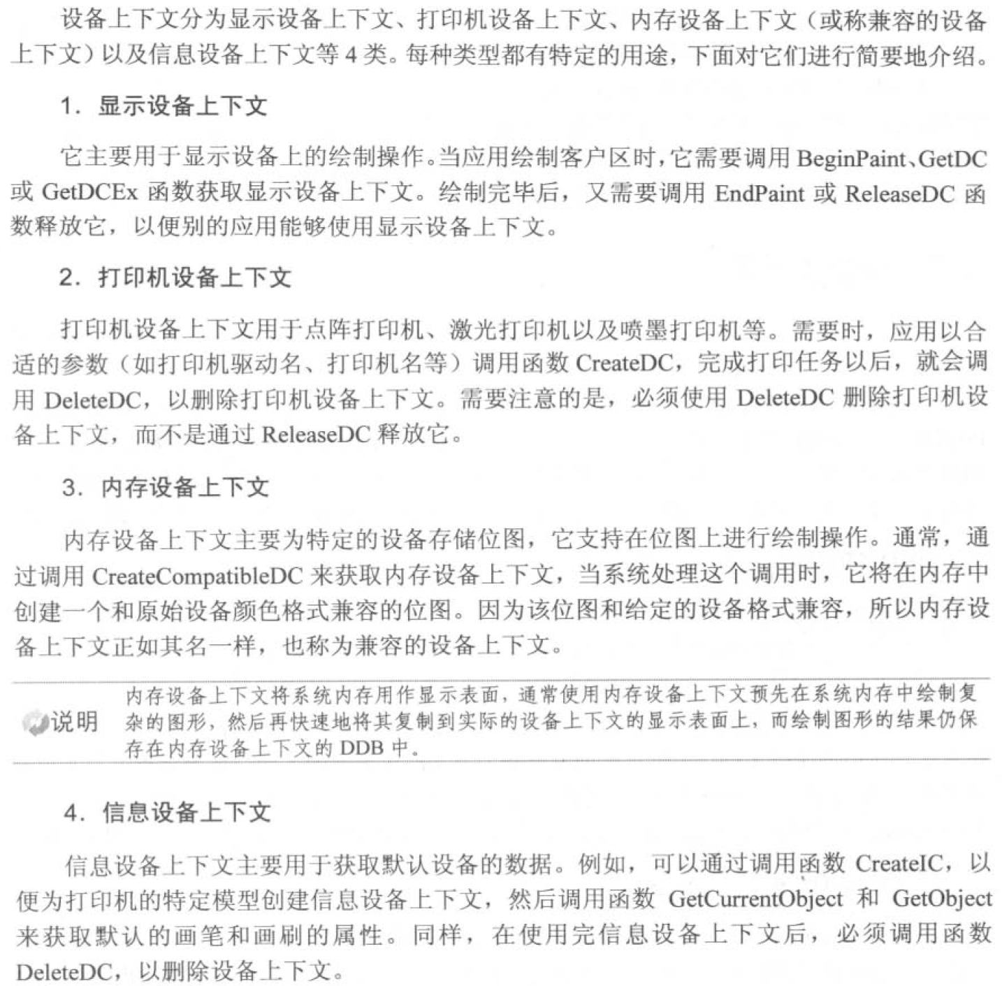 MFC CDC和GDI-CSDN博客