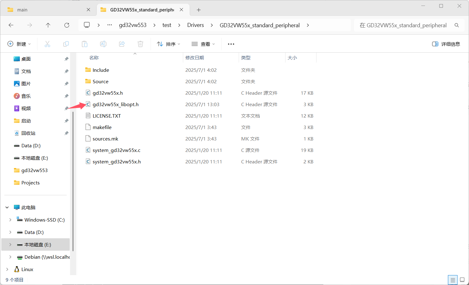 萤火工场 GD32VW553-IOT 使用xmake编译_gd32 xmake-CSDN博客