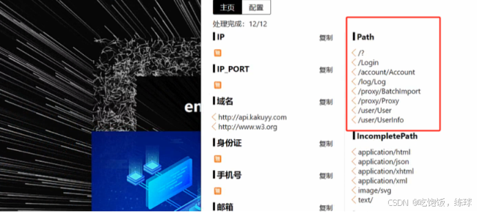 DAY65WEB 攻防-JS 应用&安全案例&泄漏云配置&接口调试&代码逻辑&框架漏洞自检_findsomething-CSDN博客