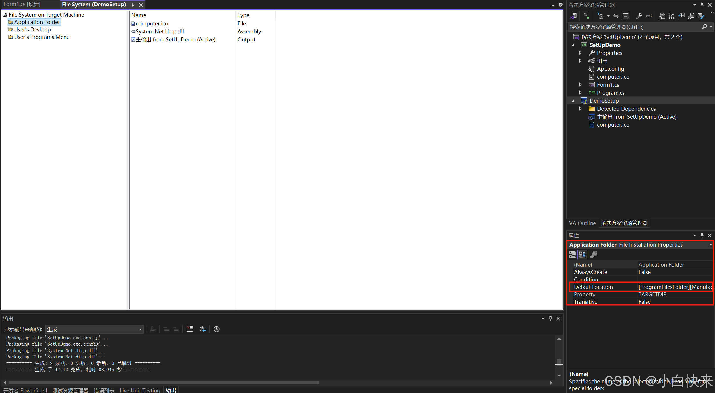 C#项目使用Setup Project打包详细步骤-CSDN博客