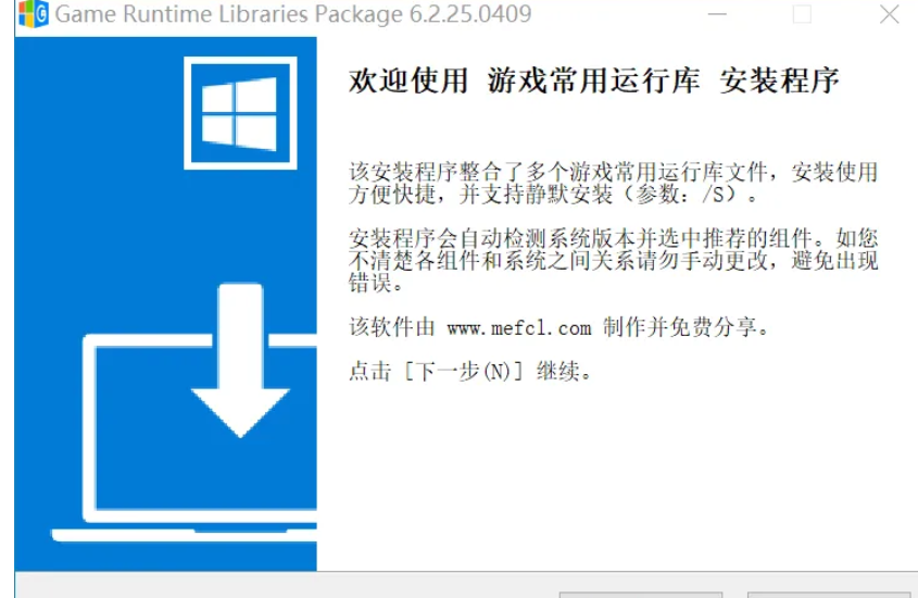 【游戏运行库合集】一键解决游戏报错问题！支持XP-Win11全系统_win11运行库合集-CSDN博客