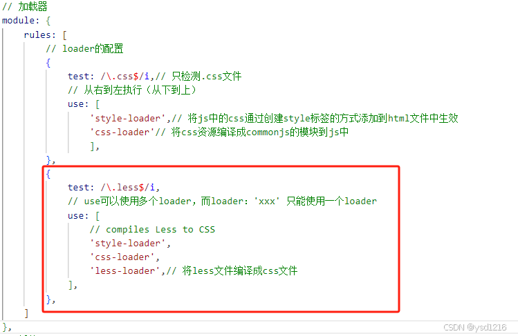 webpack，图片打包，css打包，less打包-CSDN博客