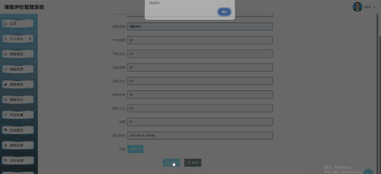 python+springboot+django/flask的课程评价管理系统-CSDN博客