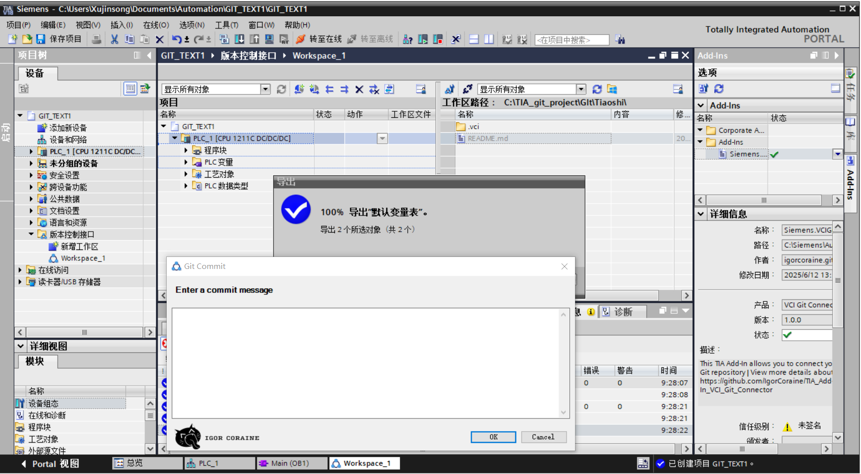 GitHub与TIA组合联动_vci git-connector add-in-CSDN博客