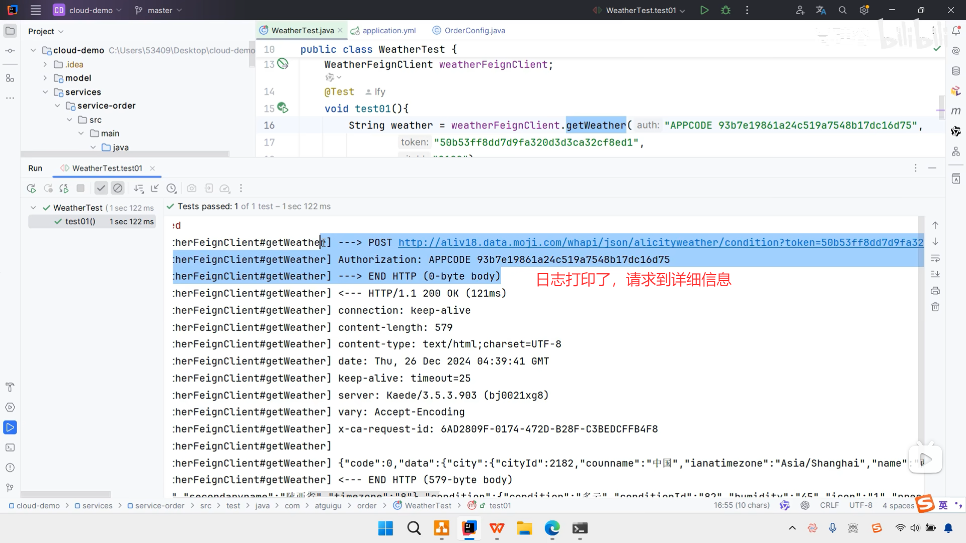 2025最新 SpringCloud 教程，OpenFeign-进阶配置-日志，笔记23-CSDN博客