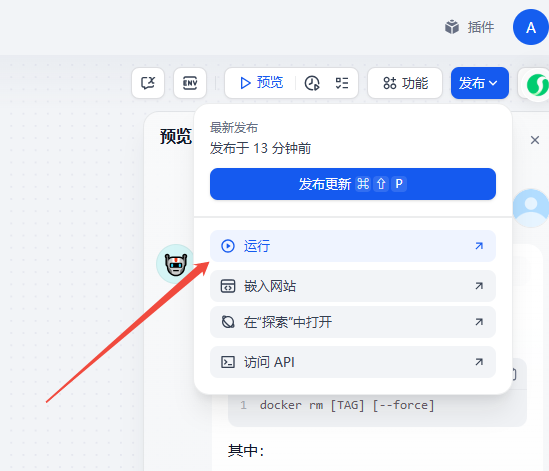 本地部署Dify+Ragflow及使用（二）_dify 安装ragflow-CSDN博客