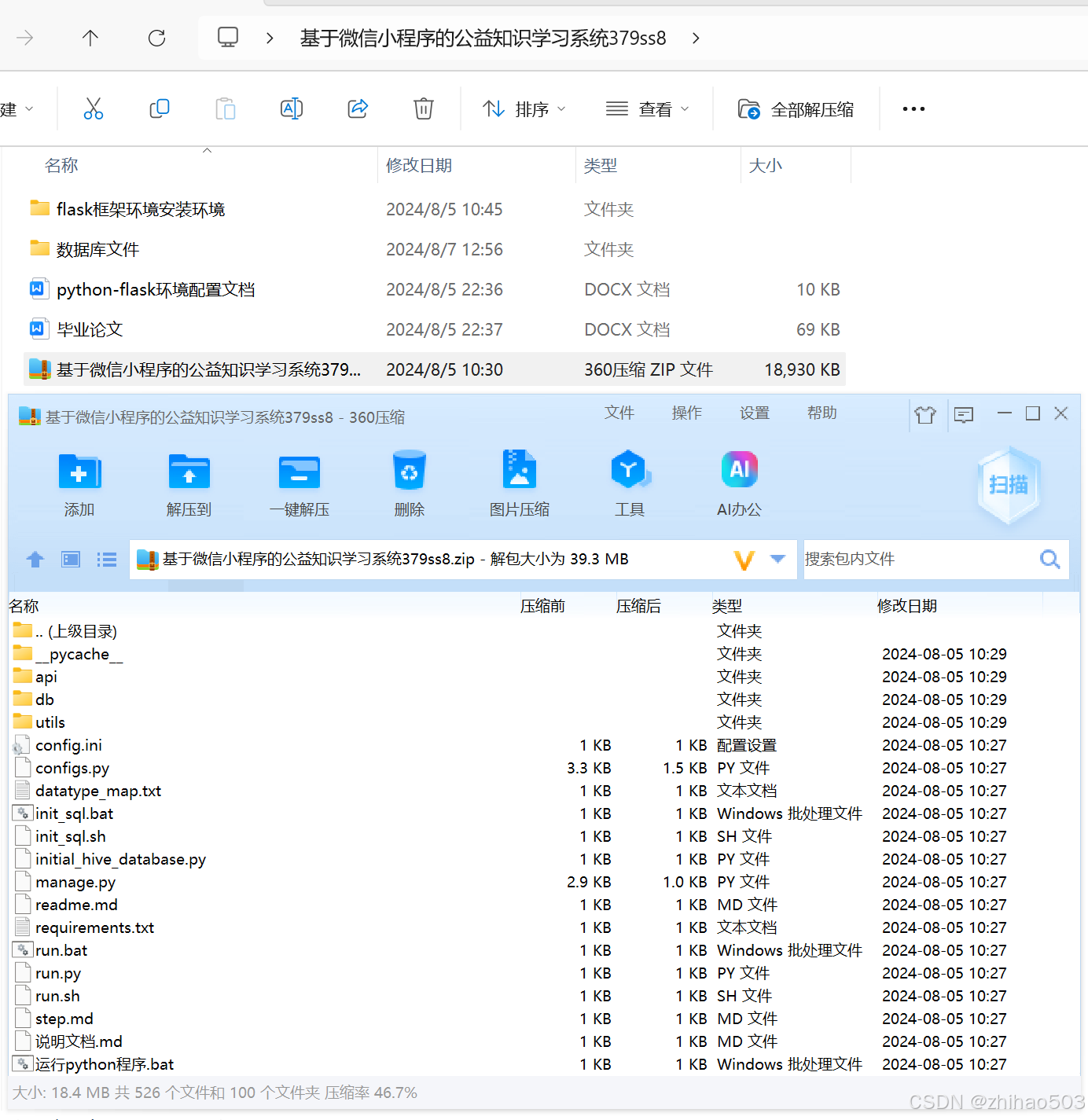 Pythonflask框架的基于微信小程序的公益知识学习系统开题程序论文 计算机毕业设计 Csdn博客