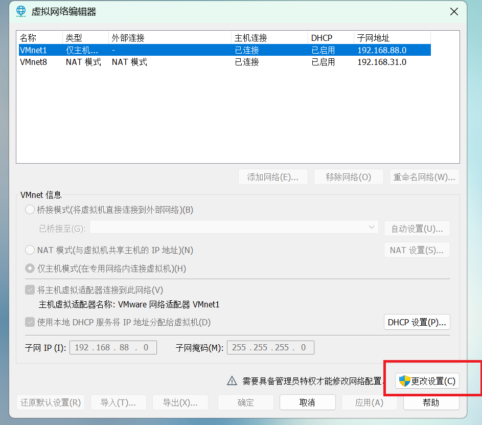 Linux学习篇9——Linux的NAT网络配置、DHCP自动分配IP地址解析、主机名与hosts映射_dhcp与nat设置-CSDN博客