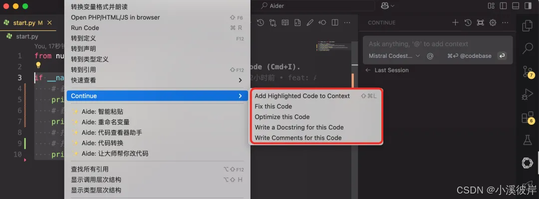 【VS Code】AI代码助手Continue体验如何？_vscode ai代码补全-CSDN博客