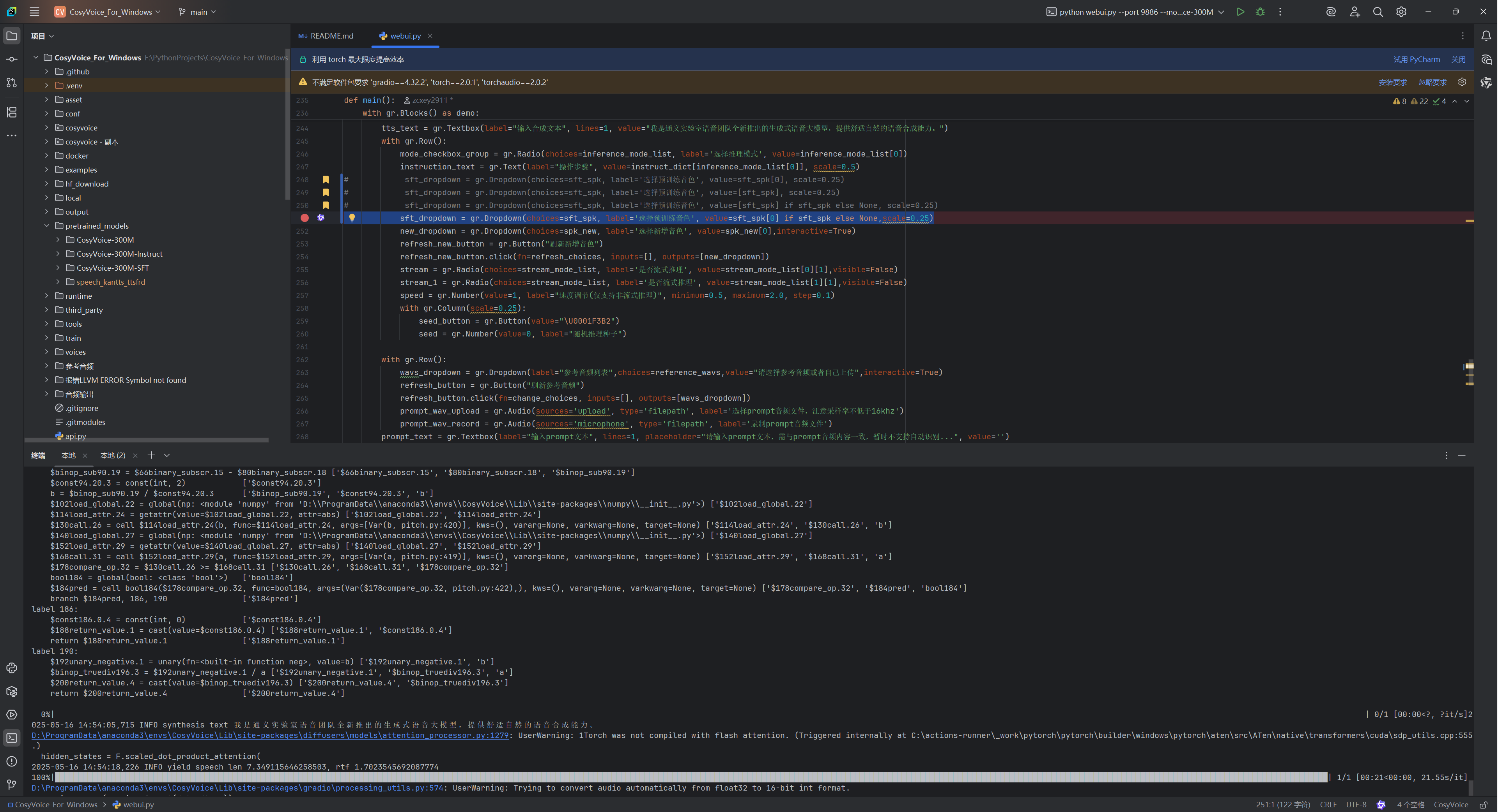 【修复笔记】IndexError (choices=sft_spk, label=‘选择预训练音色‘, value=sft_spk[0], scale=0.25)_copyvoic预训练音色没 ...