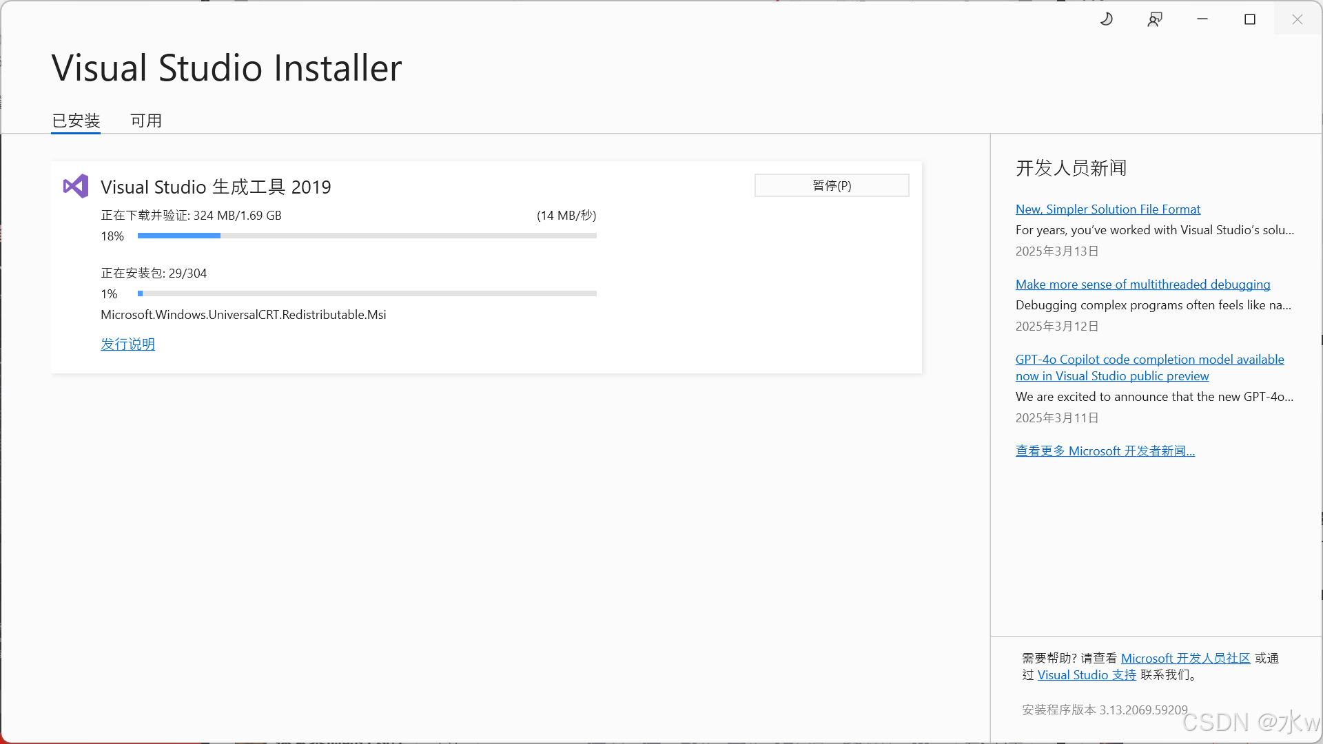 【python3.7】解决报错 error: Microsoft Visual C++ 14.0 or greater is required. Get it with “Microsoft ...