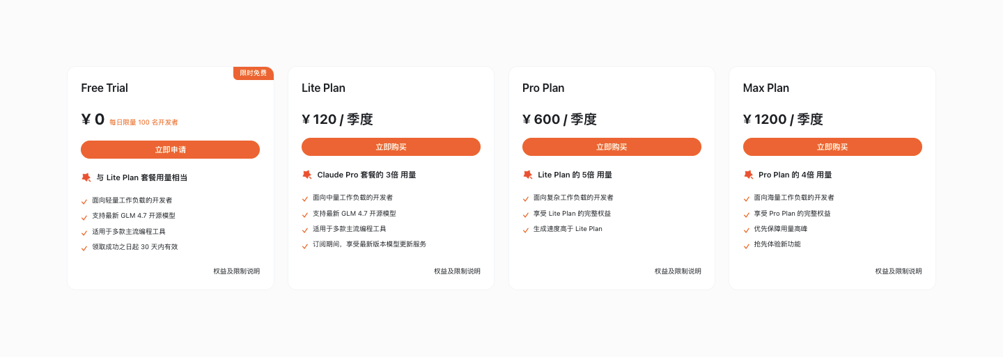 码力全开！摩尔线程推出国产智能编程服务AI Coding Plan，首月免费_国内有哪些coding plan 登录页面是什么? 摩尔线程-CSDN博客