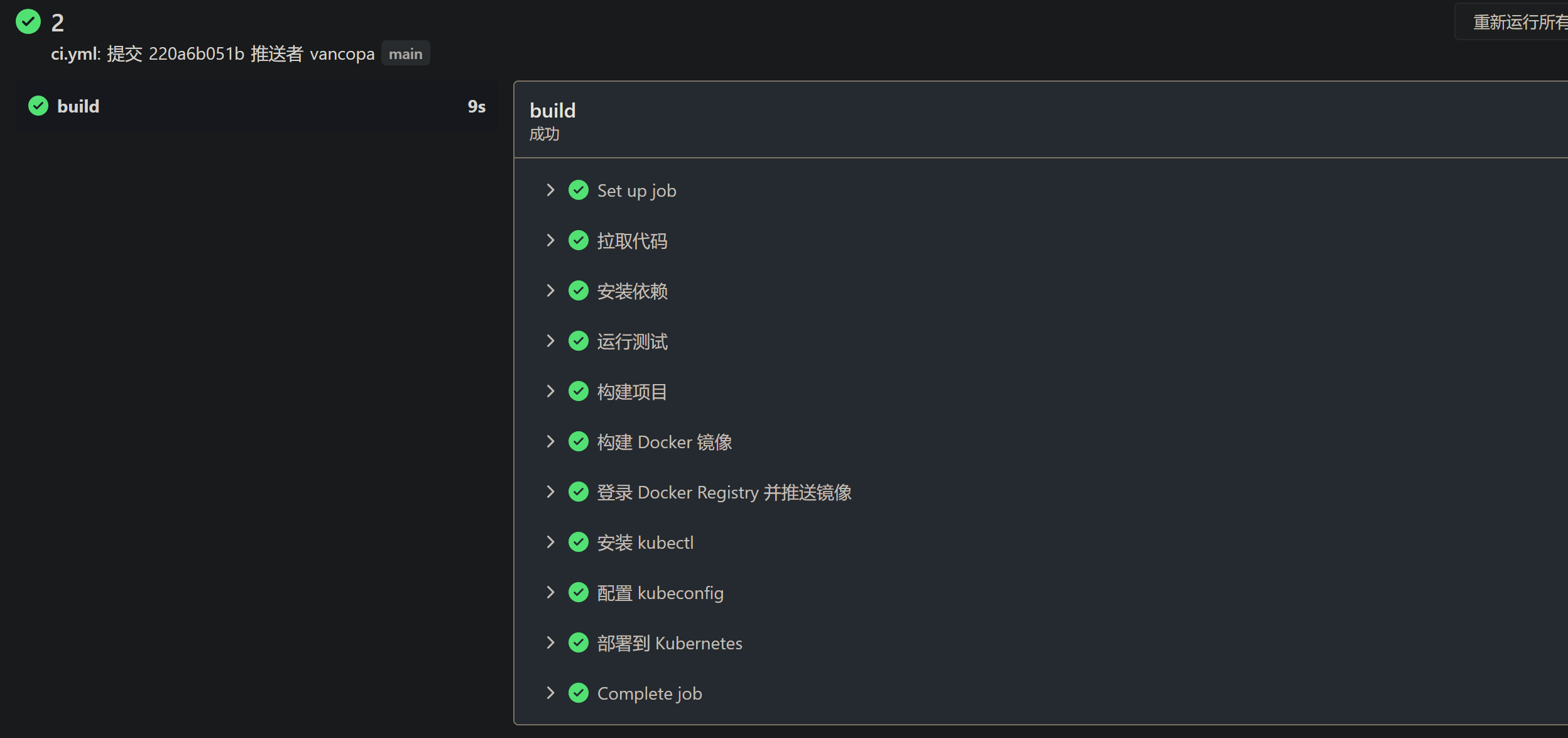 DevStar搭建平台与Git基础操作介绍与示例,以及CI/CD流水线用法示例_devstar studio搭建-CSDN博客