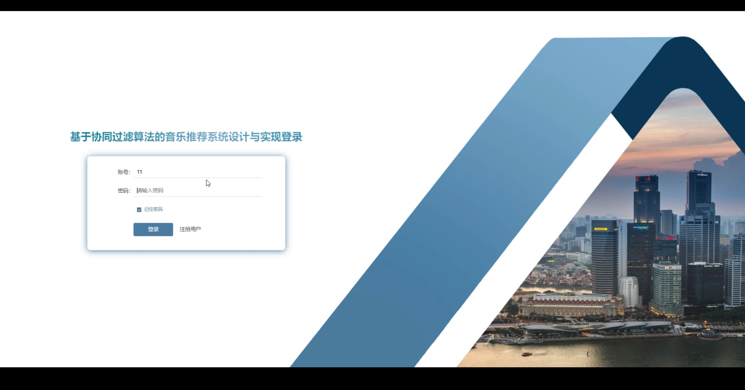 Java基于Vue3和Springboot的协同过滤算法的音乐推荐系统(0309)-CSDN博客