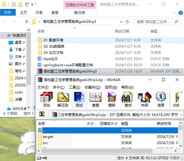 2025毕设springboot高校勤工俭学管理系统程序论文基于springboot的勤工助学管理系统系统需求分析书面语500字 Csdn博客