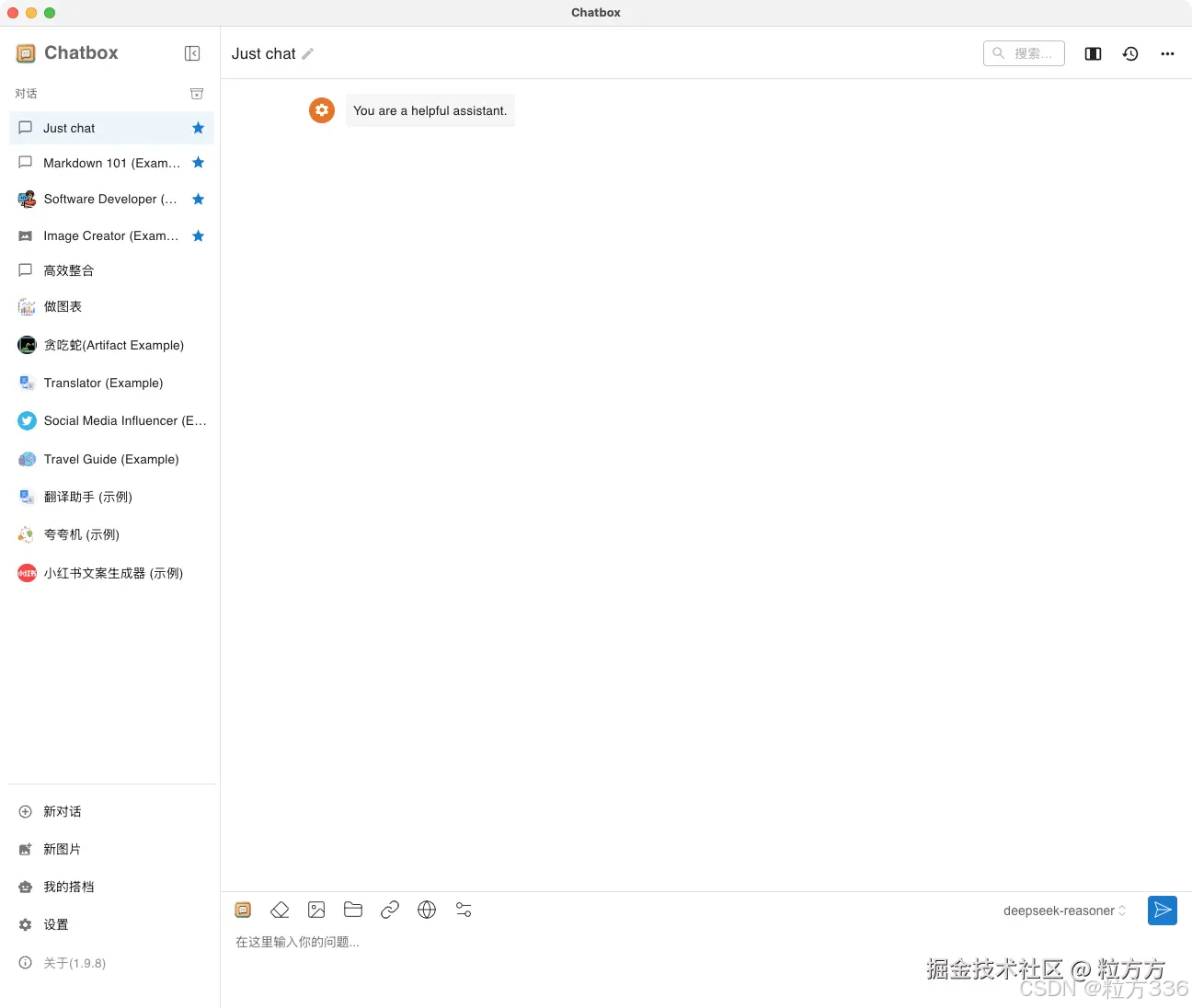 Chatbox + DeepSeek API 高效率利用 DeepSeek 功能_chatbox github-CSDN博客