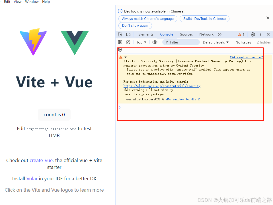 electron 控制台去掉告警的内容Electron Security Warning (Insecure Content-Security-Policy)-CSDN博客