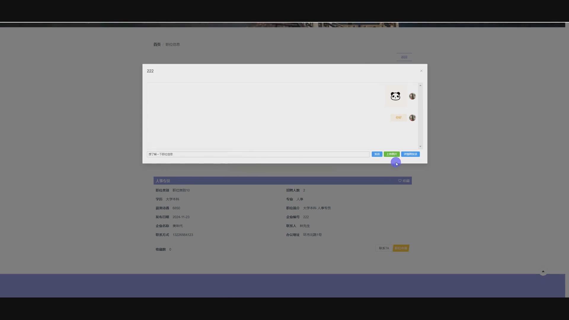 springboot+vue3基于JavaWeb的校园招聘管理系统-CSDN博客
