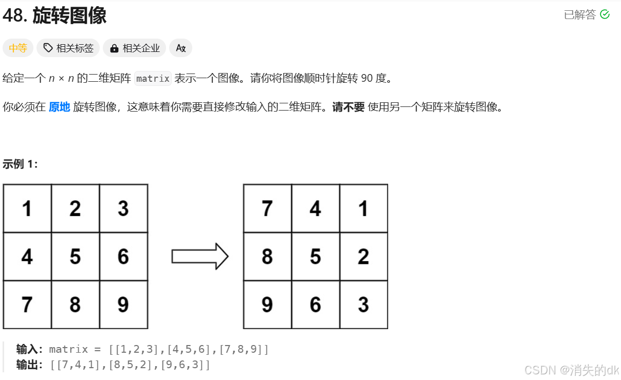 Leetcode hot100 16-20-CSDN博客