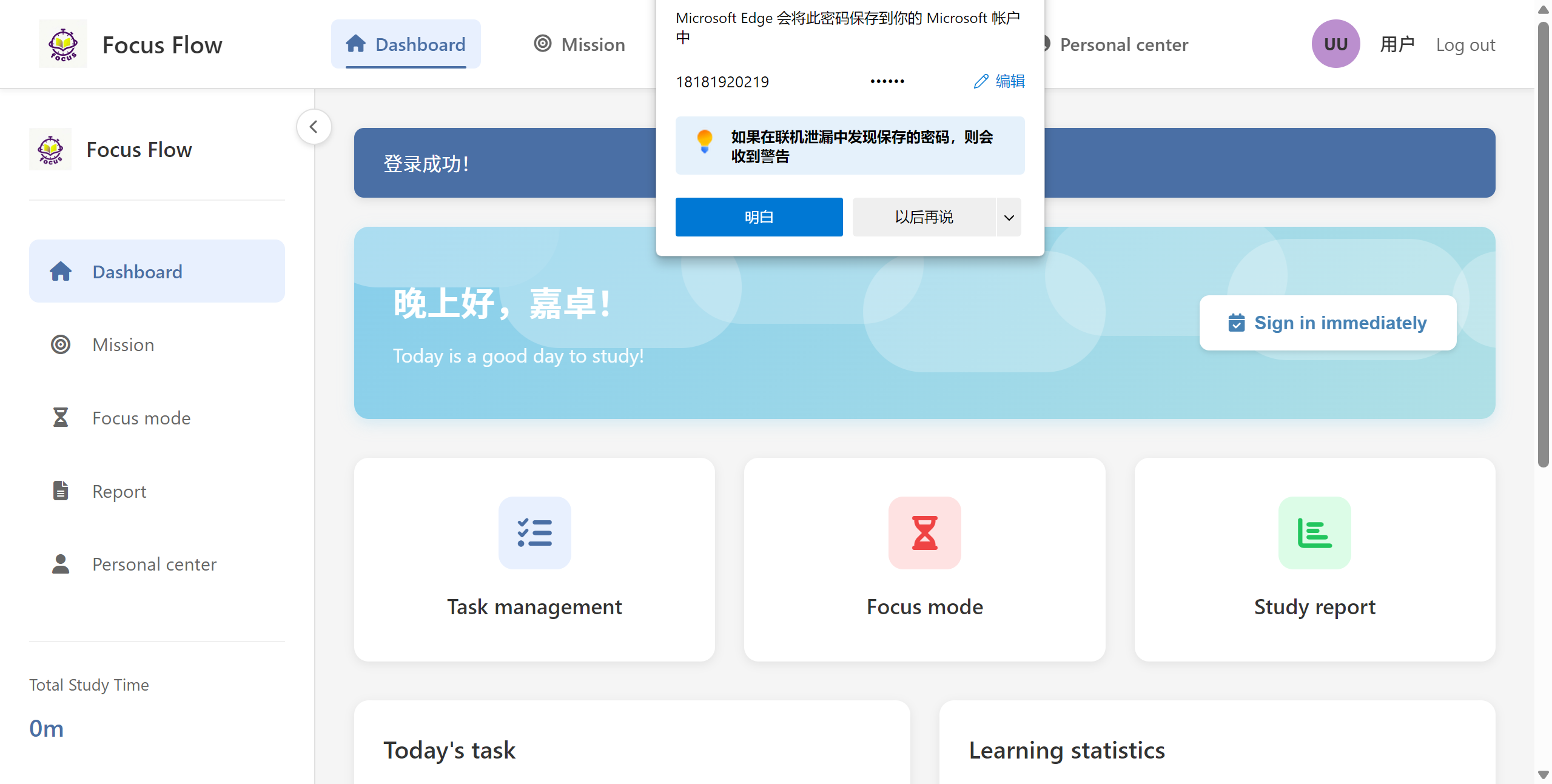 FocusFlow α Sprint Blog Series (Part 1) - Login and Personal Center Module Report-CSDN社区