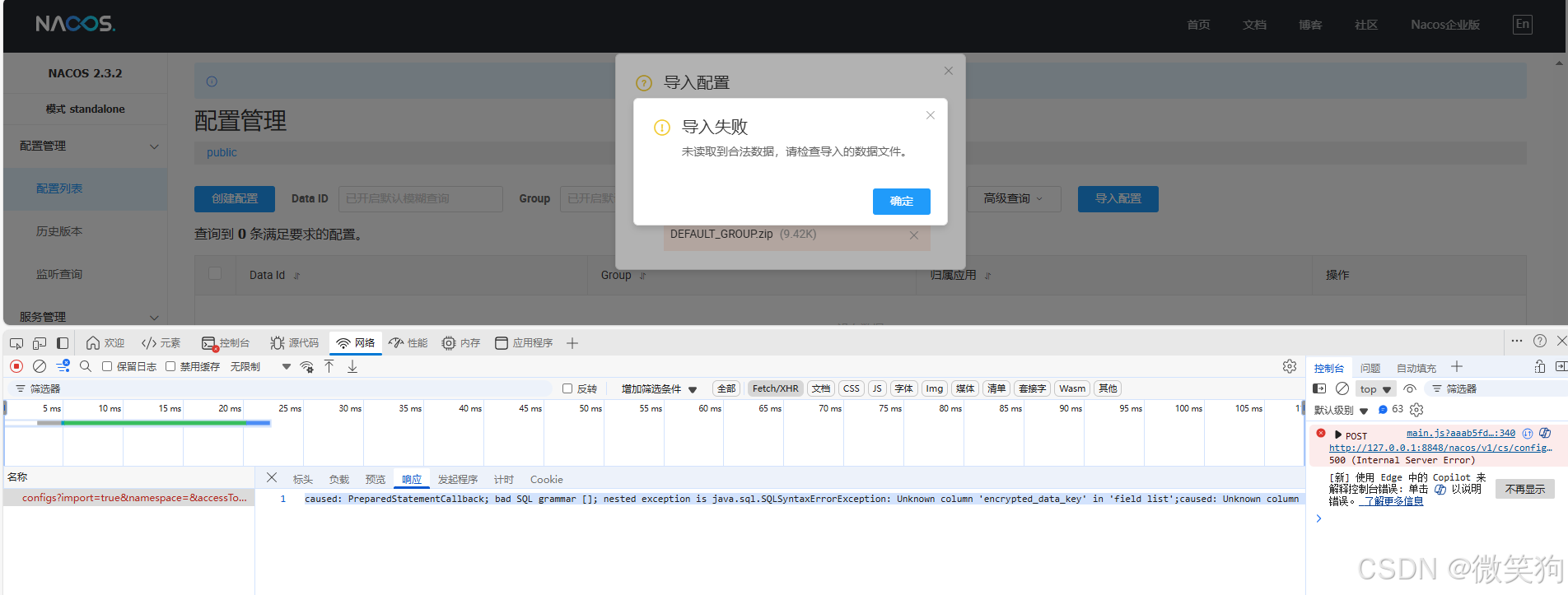 nacos 导入失败解决方案_preparedstatementcallback; bad sql grammar-CSDN博客
