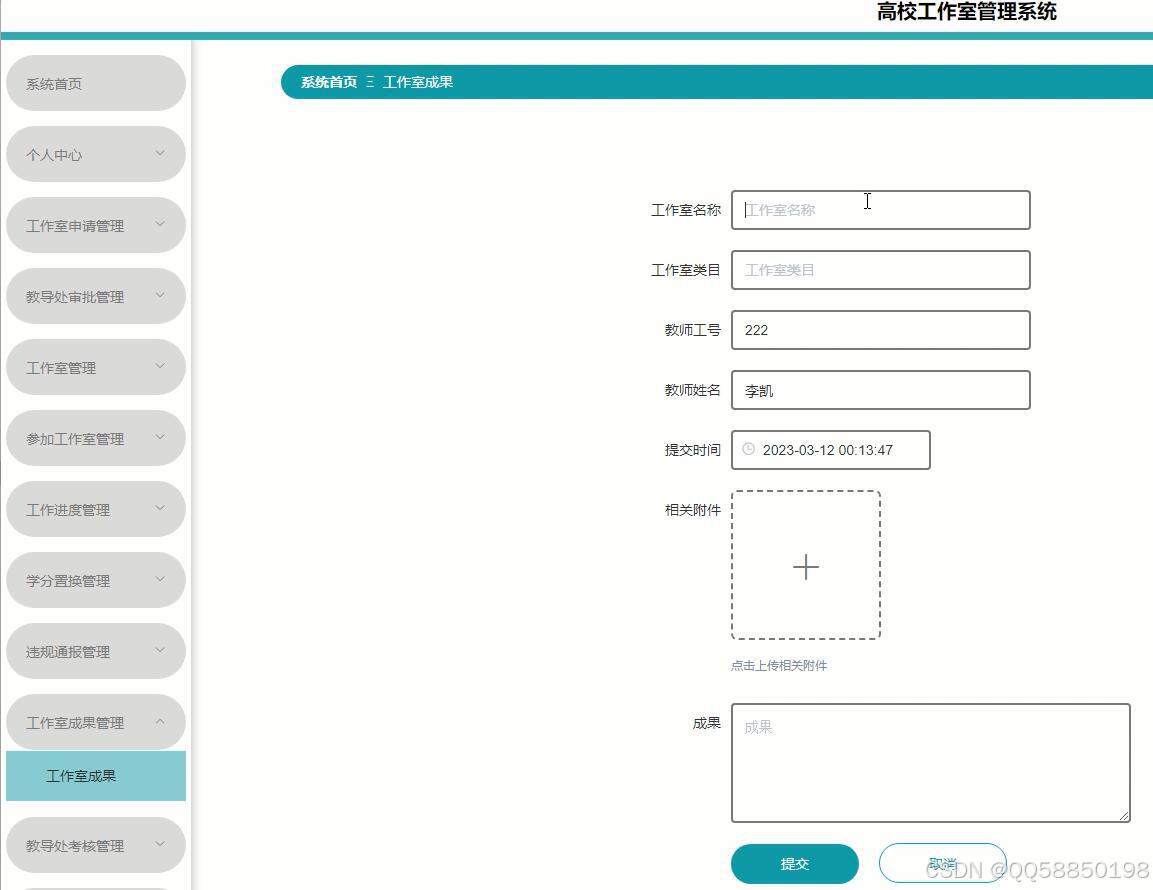 Python高校教务日常工作室管理系统(Pycharm Flask Django Vue mysql)_使用pycharm基于python和mysql的高校教务系统设计-CSDN博客