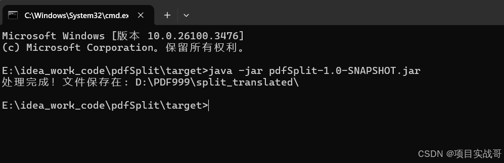 Java 简单实用的pdf拆分小程序案例java Pdf拆分 Csdn博客