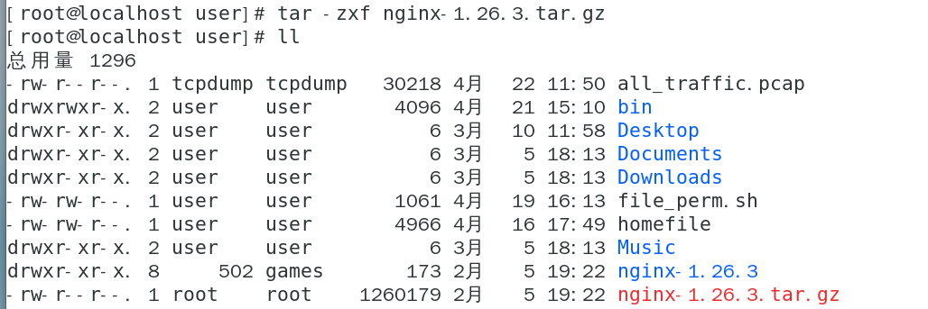 Linux系统下安装nginx_linux nginx下载-CSDN博客