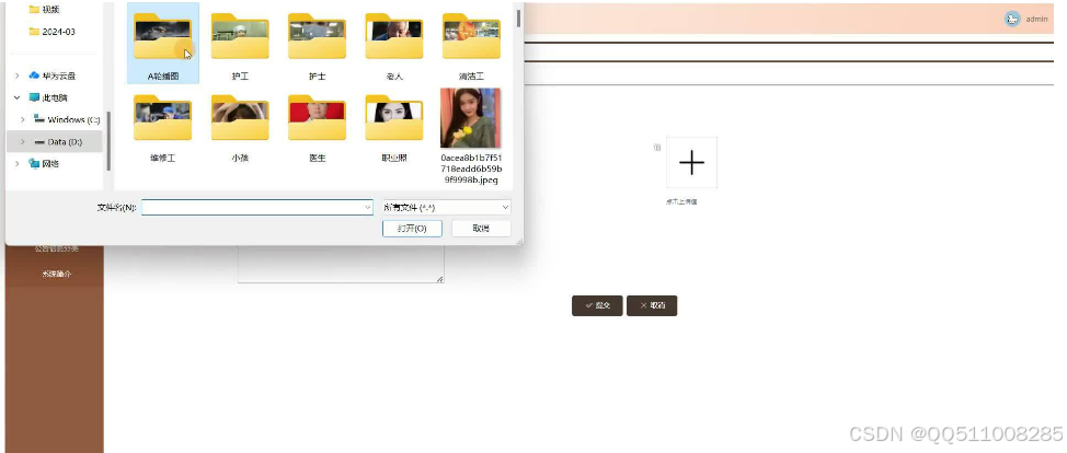 Java基于spring Bootvue大数据运城市二手房价数据可视化系统python 计算机毕业设计java 房价数据分析平台 Csdn博客