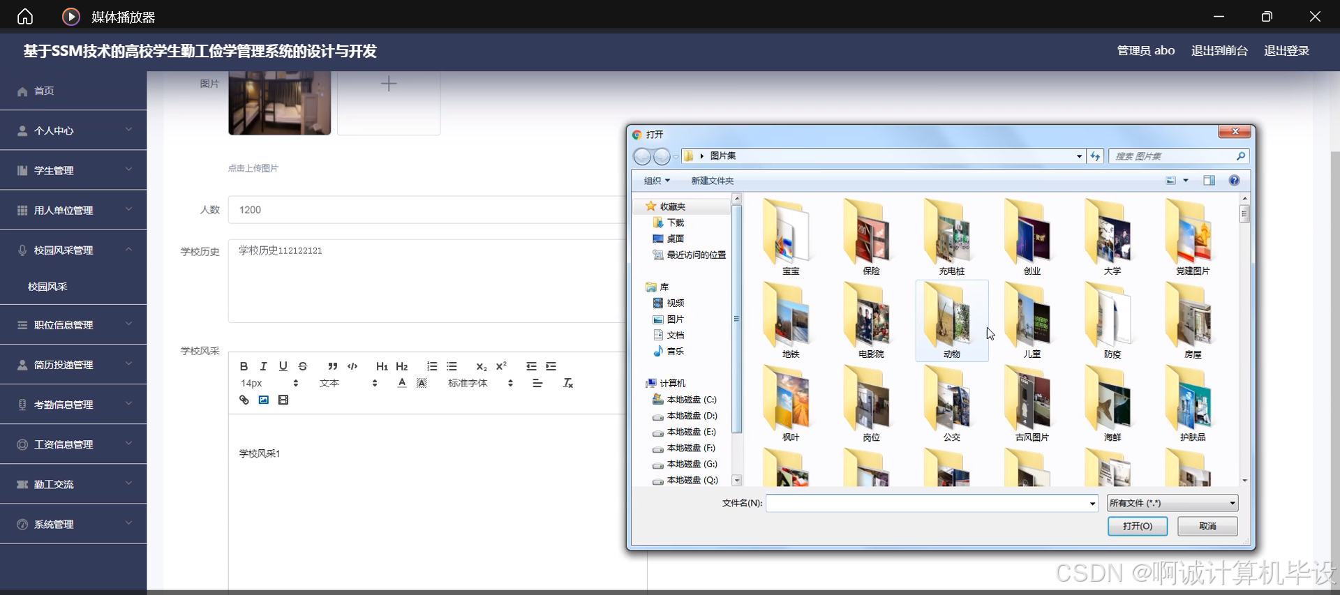 基于ssmvue基于技术的高校学生勤工俭学管理系统的设计与开发开题报告源码论文 Csdn博客