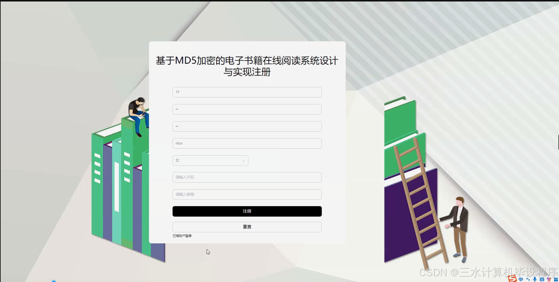 开题flask框架基于md5加密的电子书籍在线阅读系统设计与实现（程序论文python）电子书 Flask Csdn博客