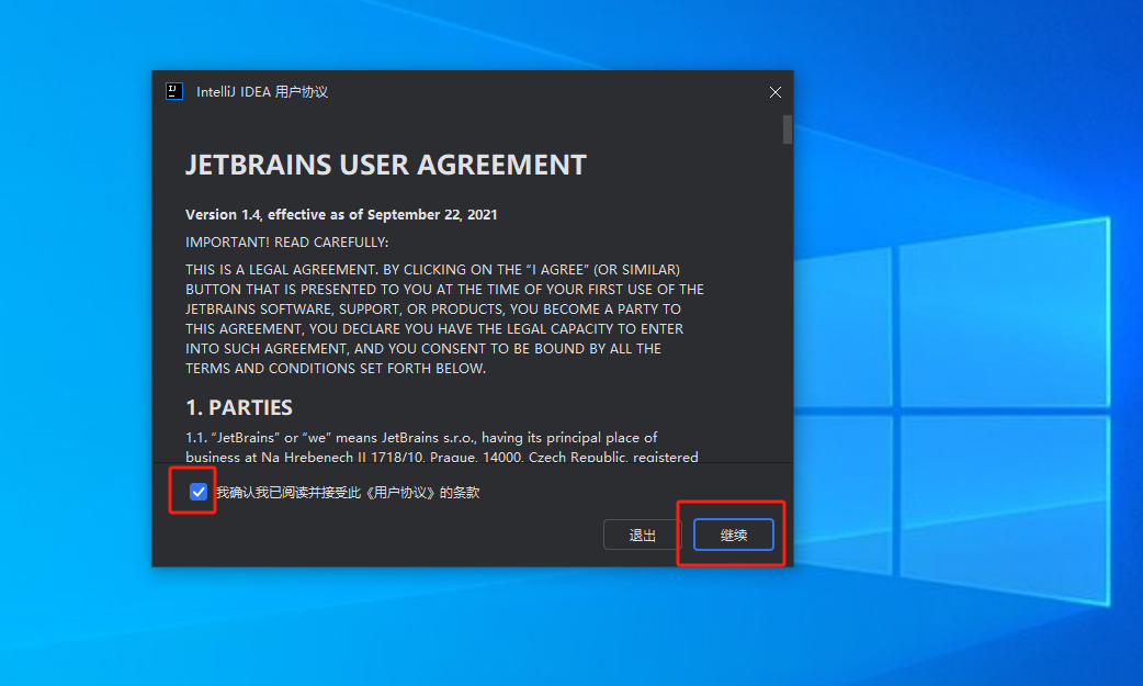 极简化安装配置jdk以及IDEA_安装idea之前需不需要安装jdk-CSDN博客