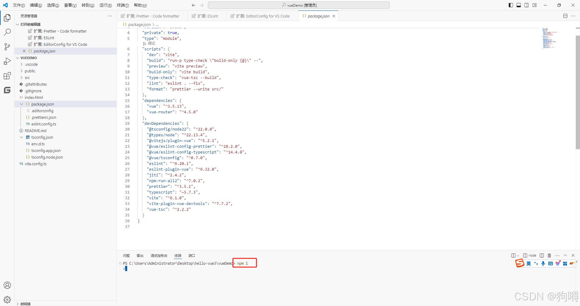 如何创建基于 Vue3typescriptvite项目？怎么 确保你的项目是基于 Vue 3 构建的 Csdn博客