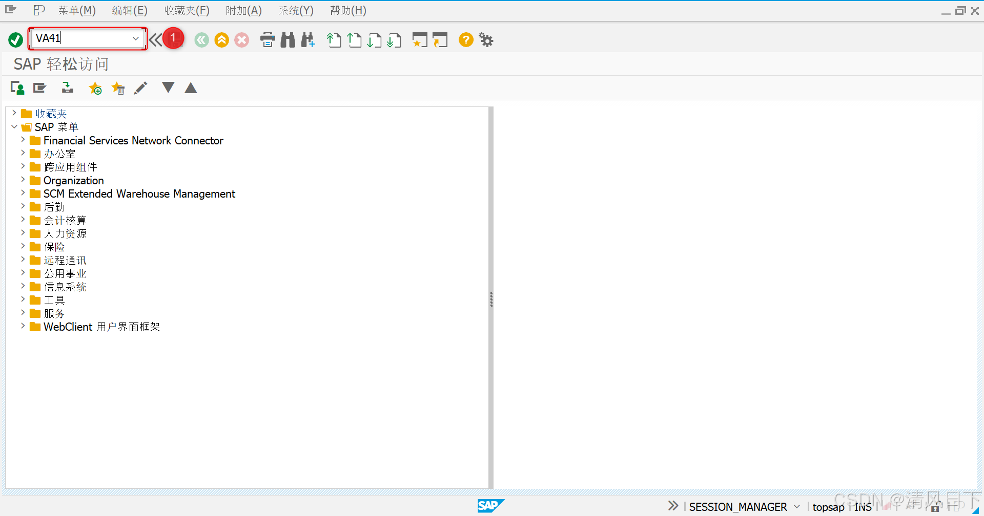 SAP前台操作手册-SD模块-CQ销售合同创建、修改、显示-VA41 VA42 VA43 VA45(后台表VBAK & VBAP)_sap ...