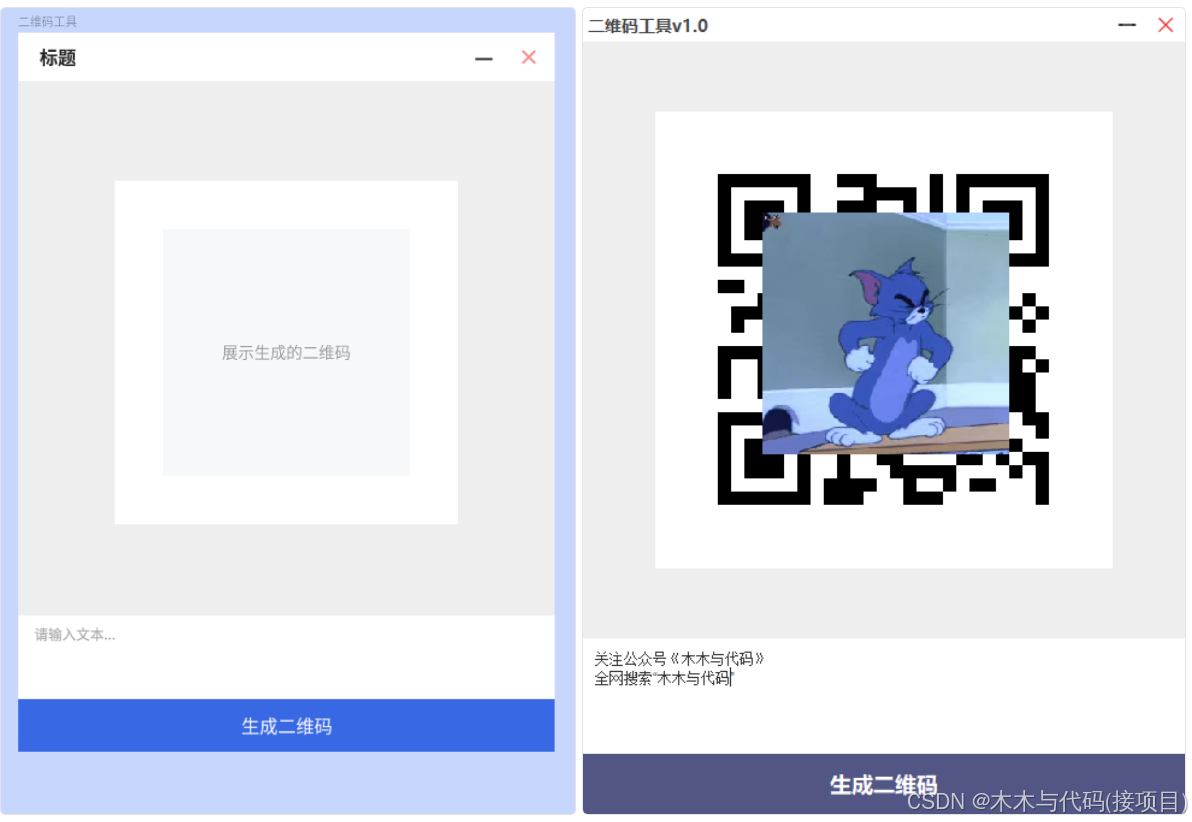 Java开发二维码工具【代码免费开源~】java 原生二维码工具 Csdn博客