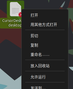 Ubuntu安装Cursor-CSDN博客