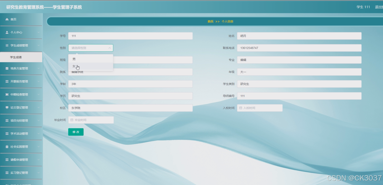 Springboot计算机毕业设计研究生教育管理系统——学生管理子系统5dp4q前端使用vue框架后端使用spring Boot框架数据库采用mysql进行数据存储和管理 Csdn博客