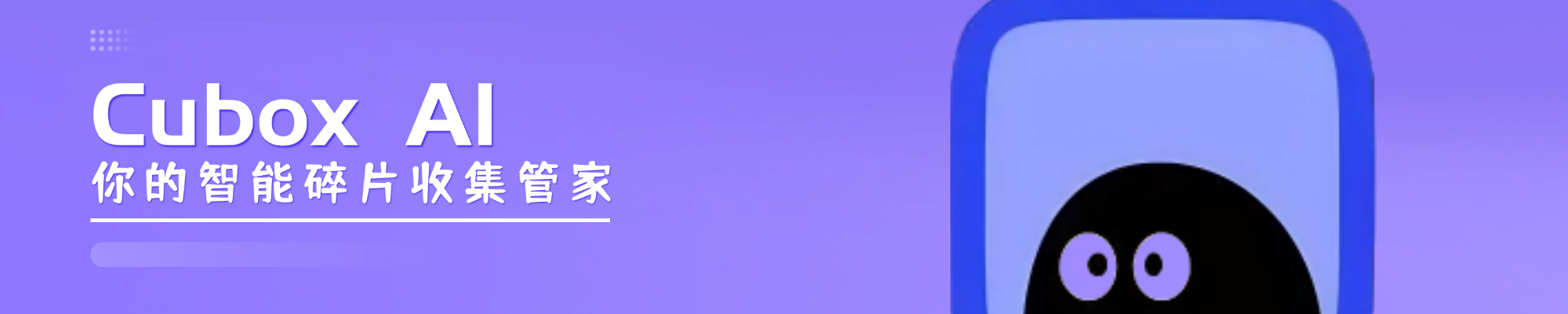 Cubox AI，把碎片信息收集玩到极致-CSDN博客