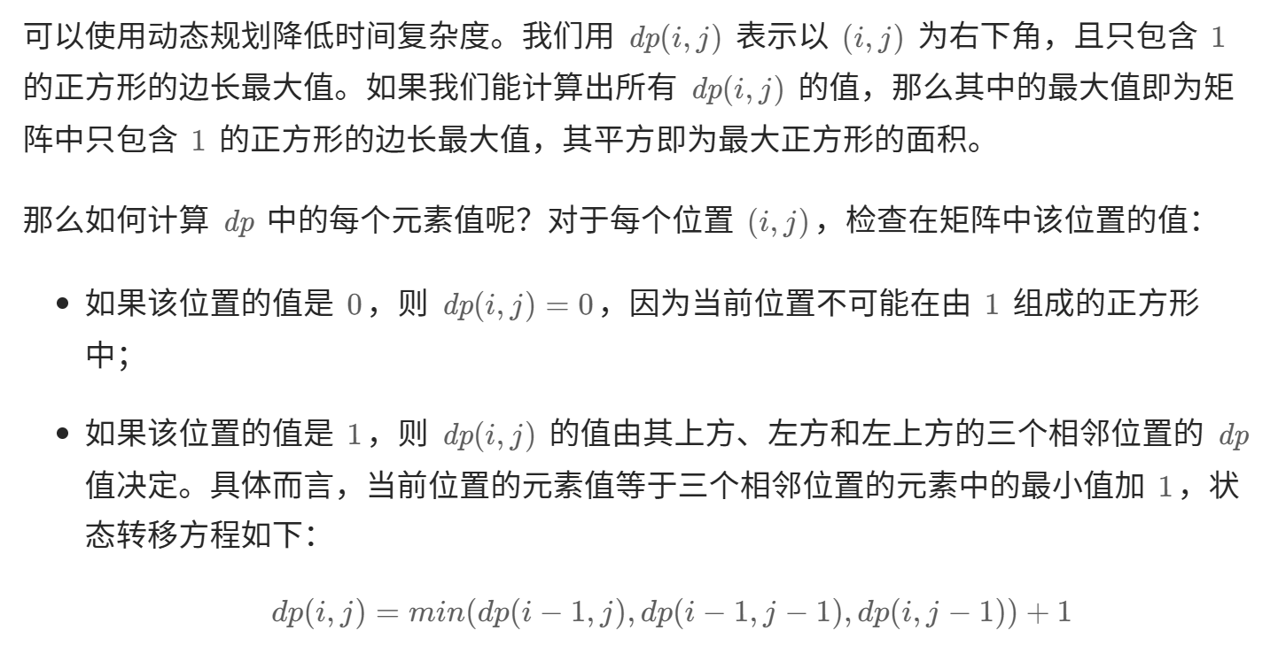 力扣 LeetCode 221. 最大正方形-CSDN博客