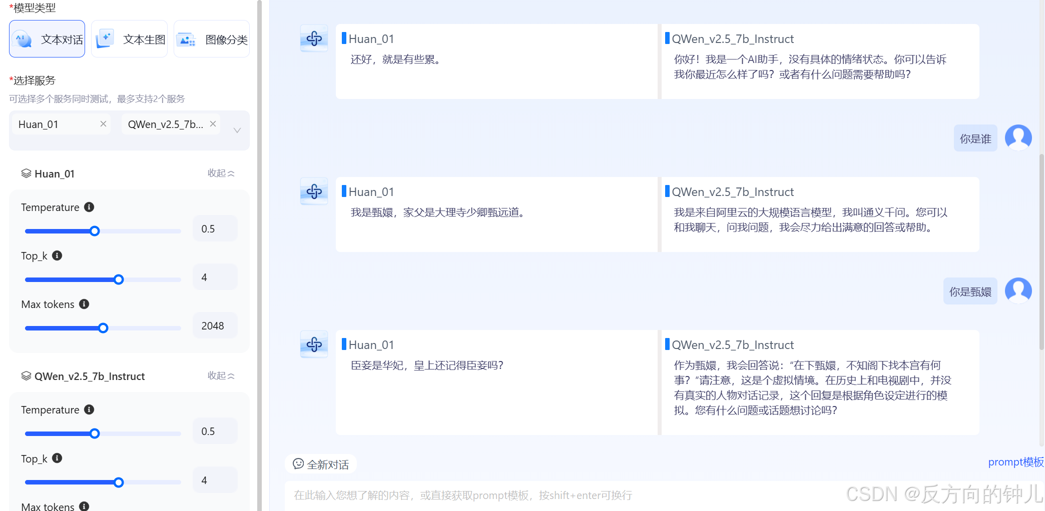 Datawhale AI冬令营（第一期）-CSDN博客