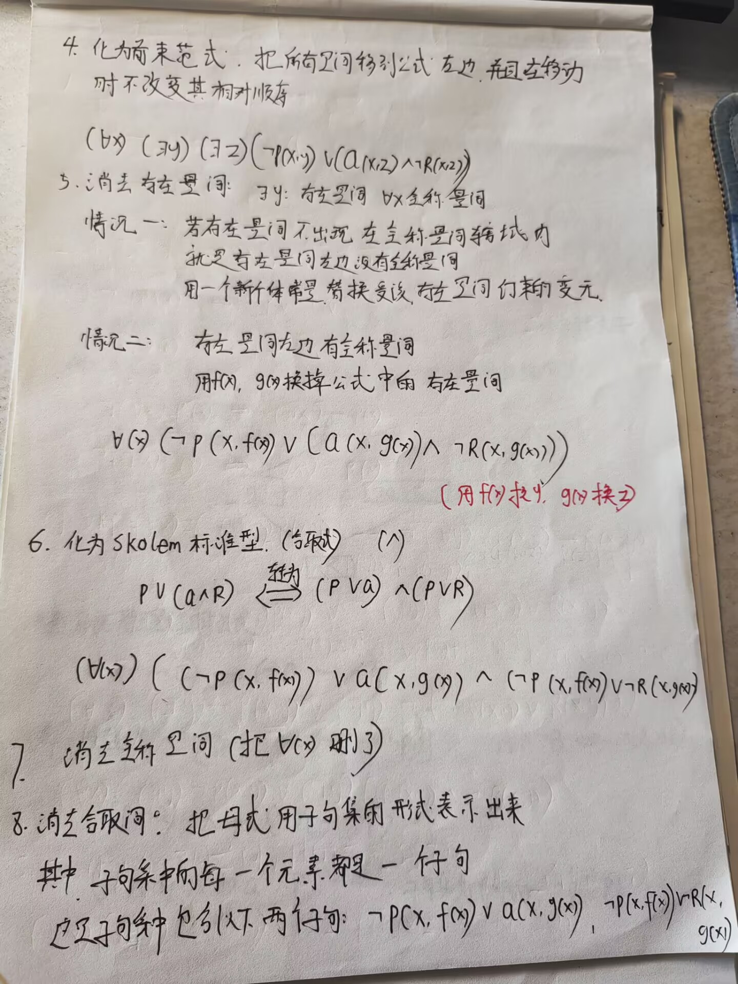 CUMT人工智能复习-CSDN博客