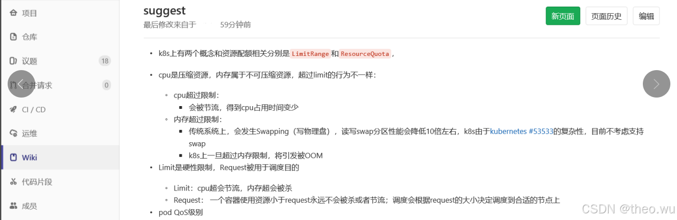 Gitlab中wiki使用及Markdown的用法_gitlab wiki-CSDN博客