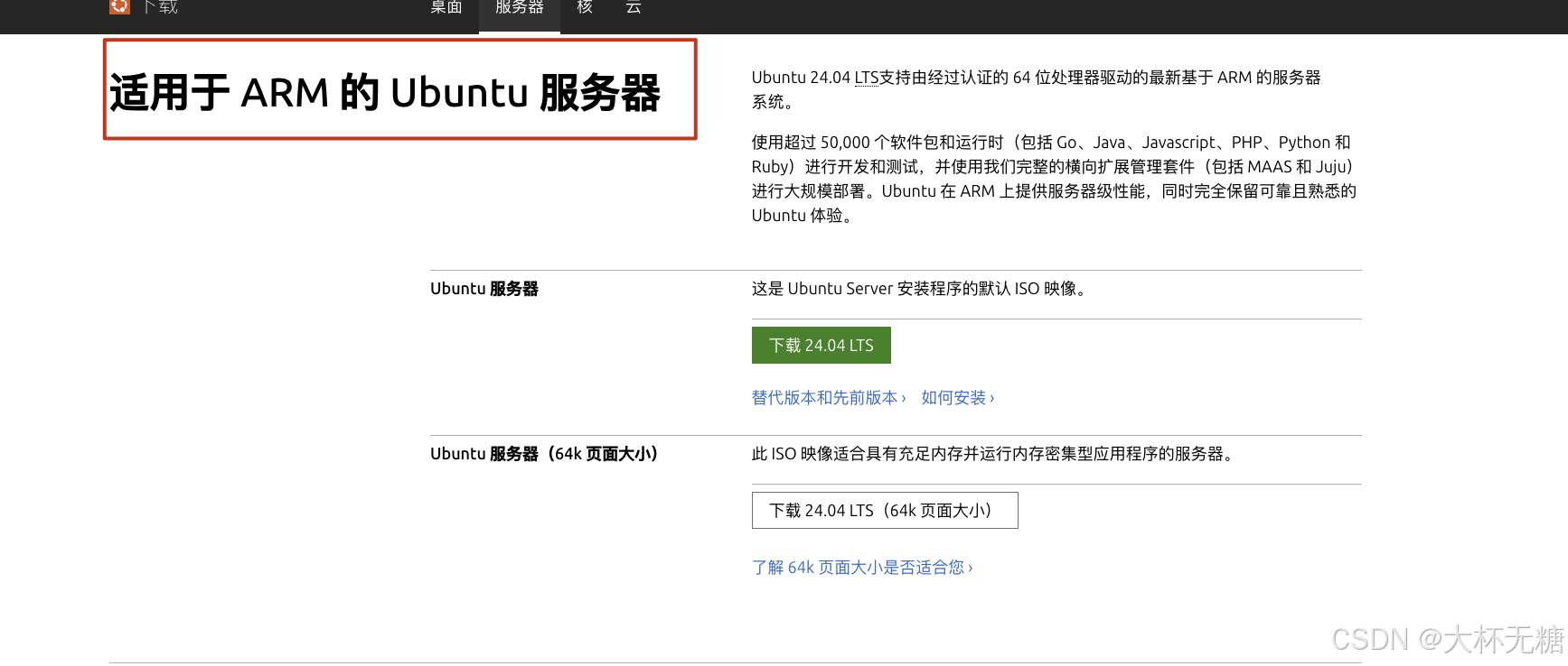 Mac安装VMware和ubuntu_mac下载vmware-CSDN博客