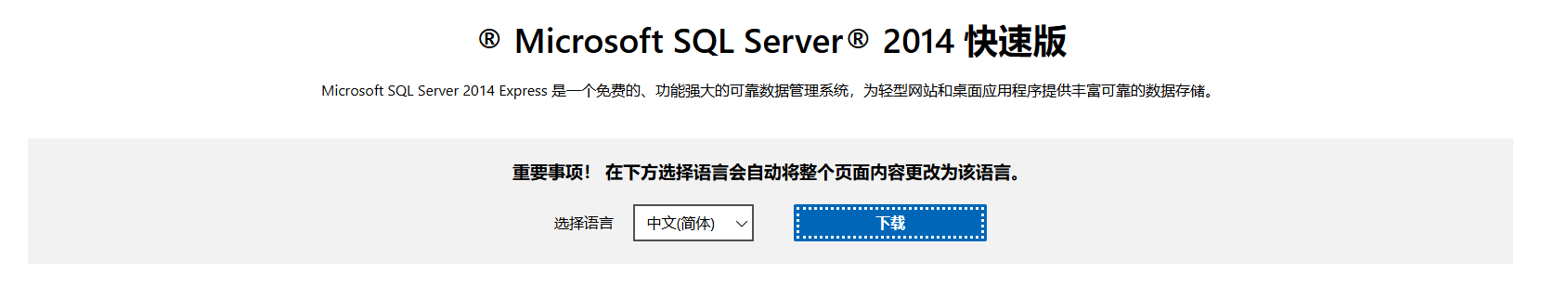 【SqlServer】Windows 10 部署 微软SqlServer 2014 （图文教程）_sql server 2014-CSDN博客