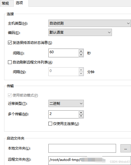 AutoDL使用技巧_autodl screen-CSDN博客